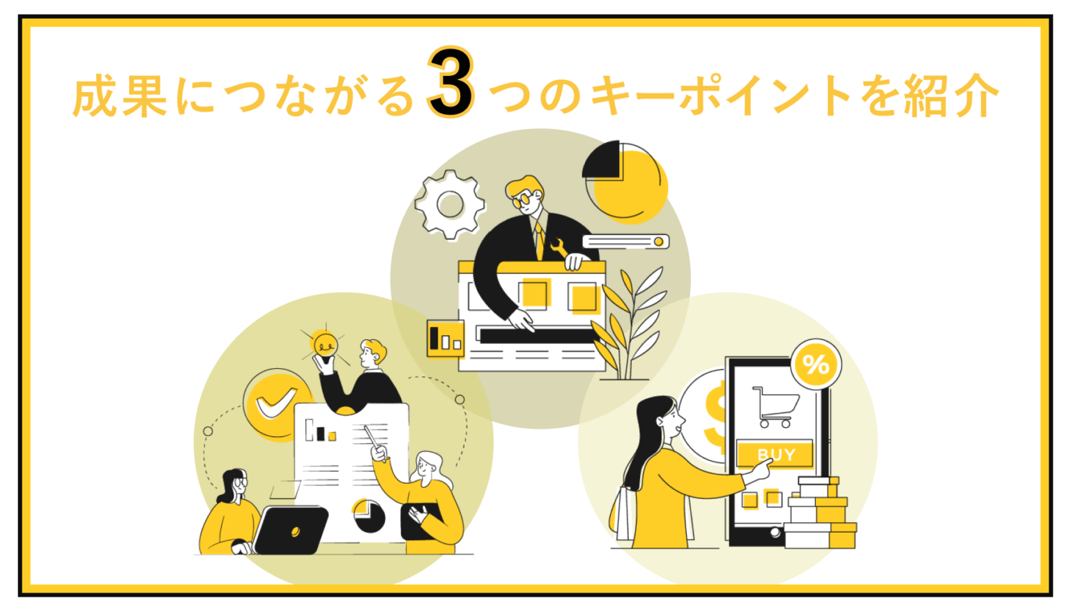 吉祥寺のWeb制作会社「シンギ」が提案する“成果につながる3つのキーポイント”とは - シンギ株式会社